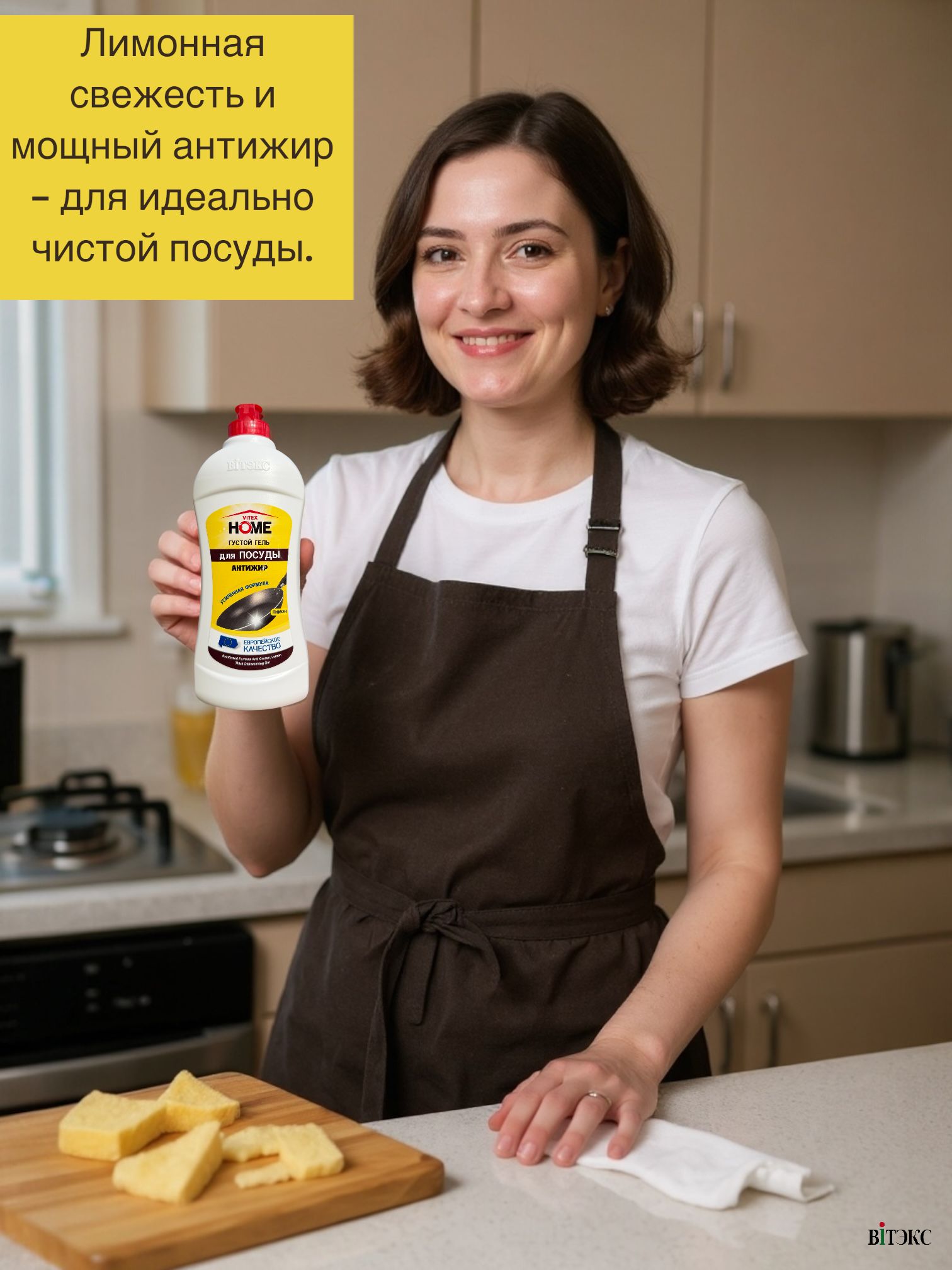 Гель для мытья посуды антижир лимон