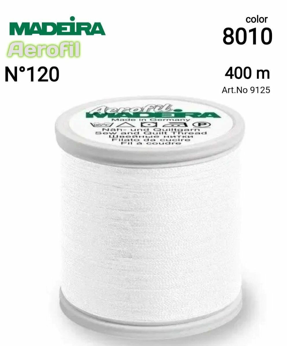 Нитки 9125 Madeira Aerofil №120, 400 м, 9125-8010