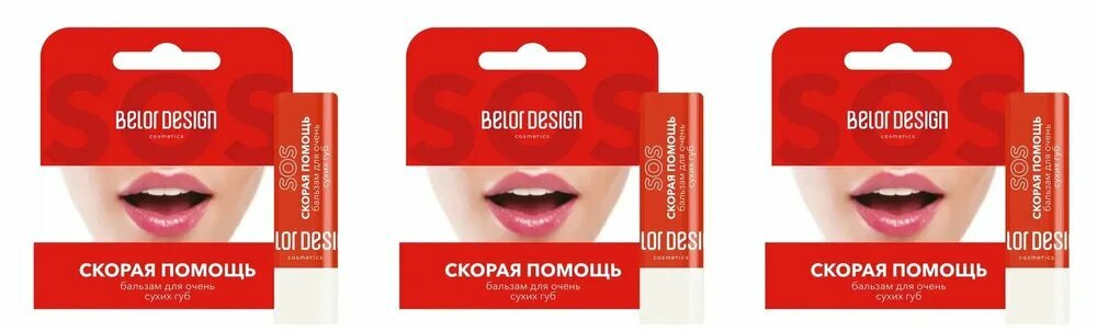 Бальзам для губ BelorDesign, Скорая помощь для очень сухих губ, 4 гр, 3 шт