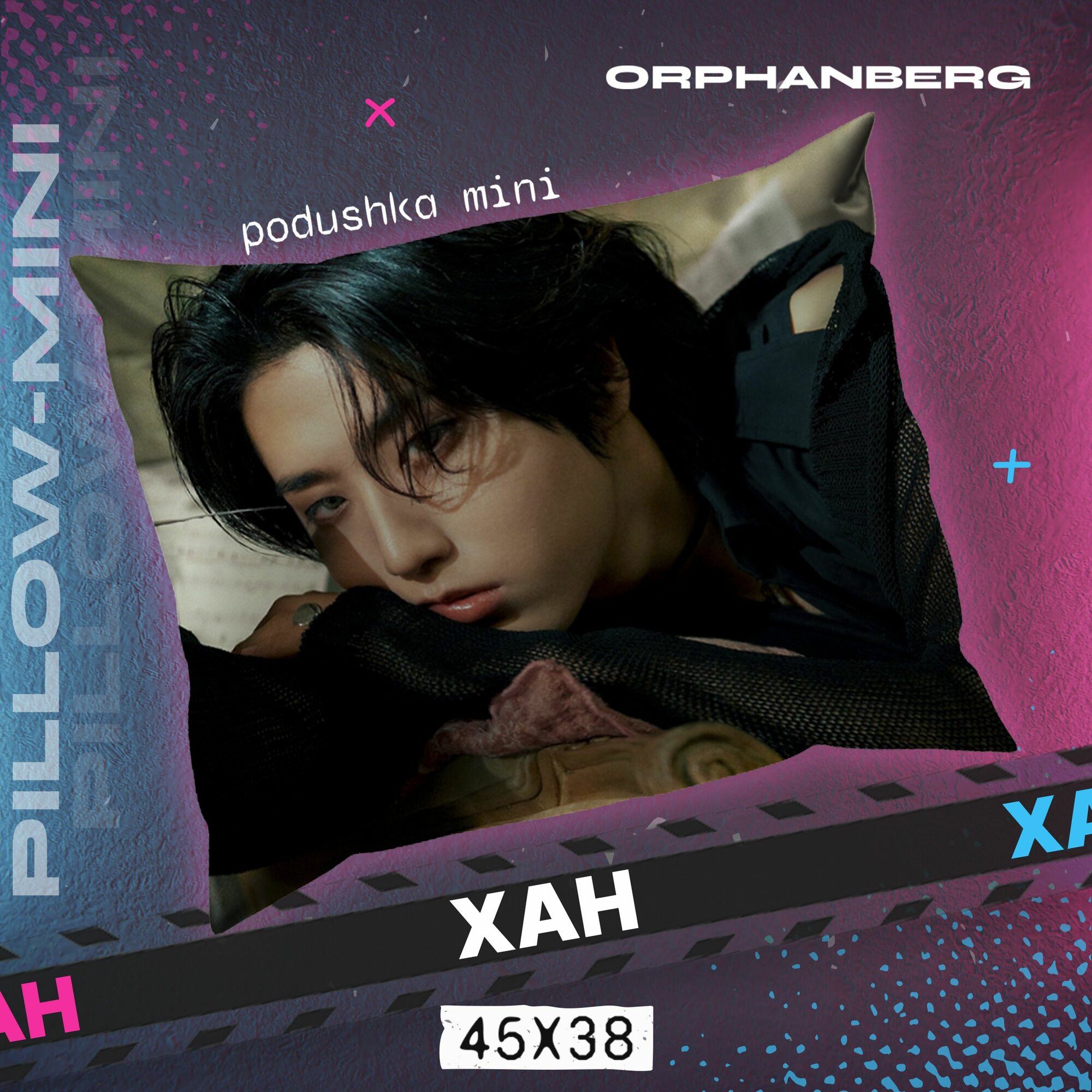 Подушка декоративная Stray Kids Хан