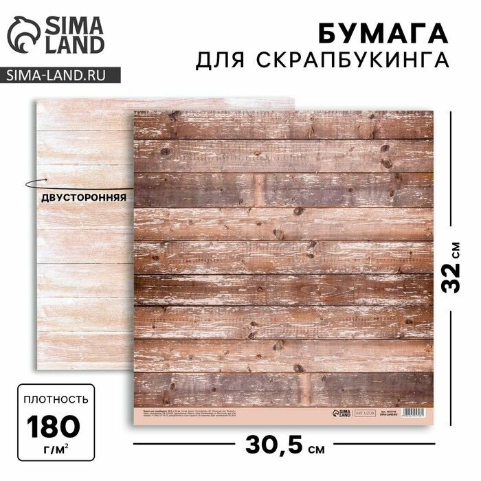 Бумага для скрапбукинга Деревенский дом , 30,5 х 32 см, 190 г/м