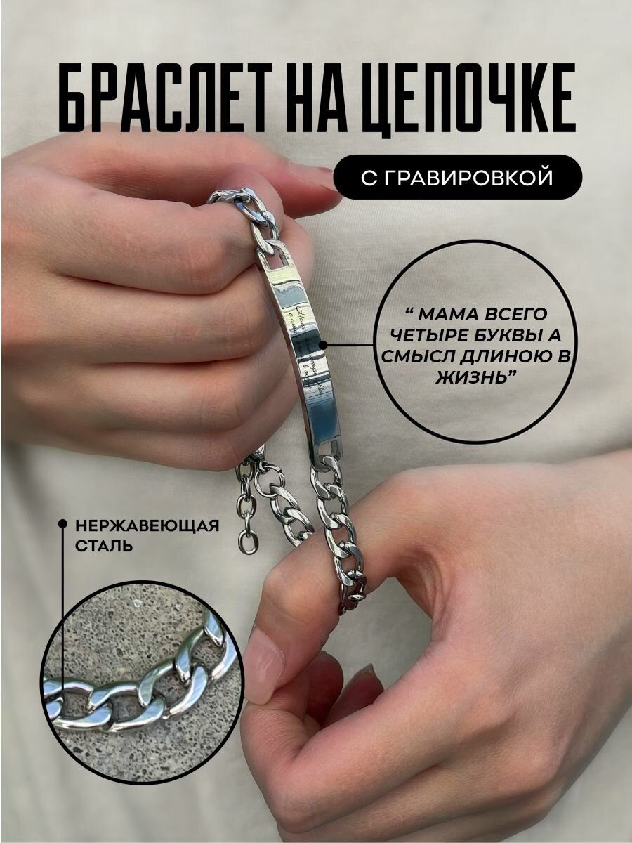 Браслет-цепочка, металл