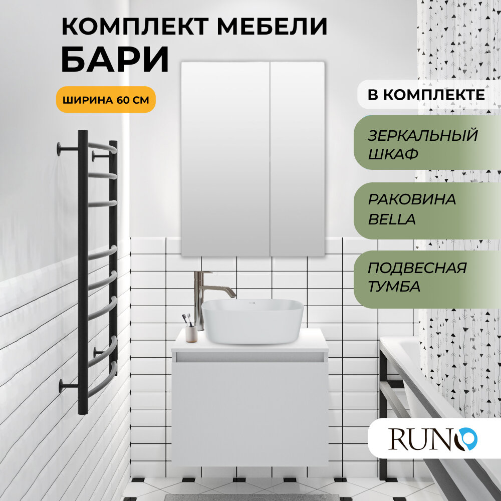 Мебель для ванной Бари 60, белая (тумба с раковиной Бела, зеркало Лада 60)