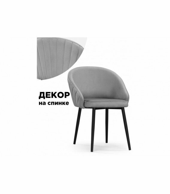 Стул на металлокаркасе Bent MR-11 / черный 9586767
