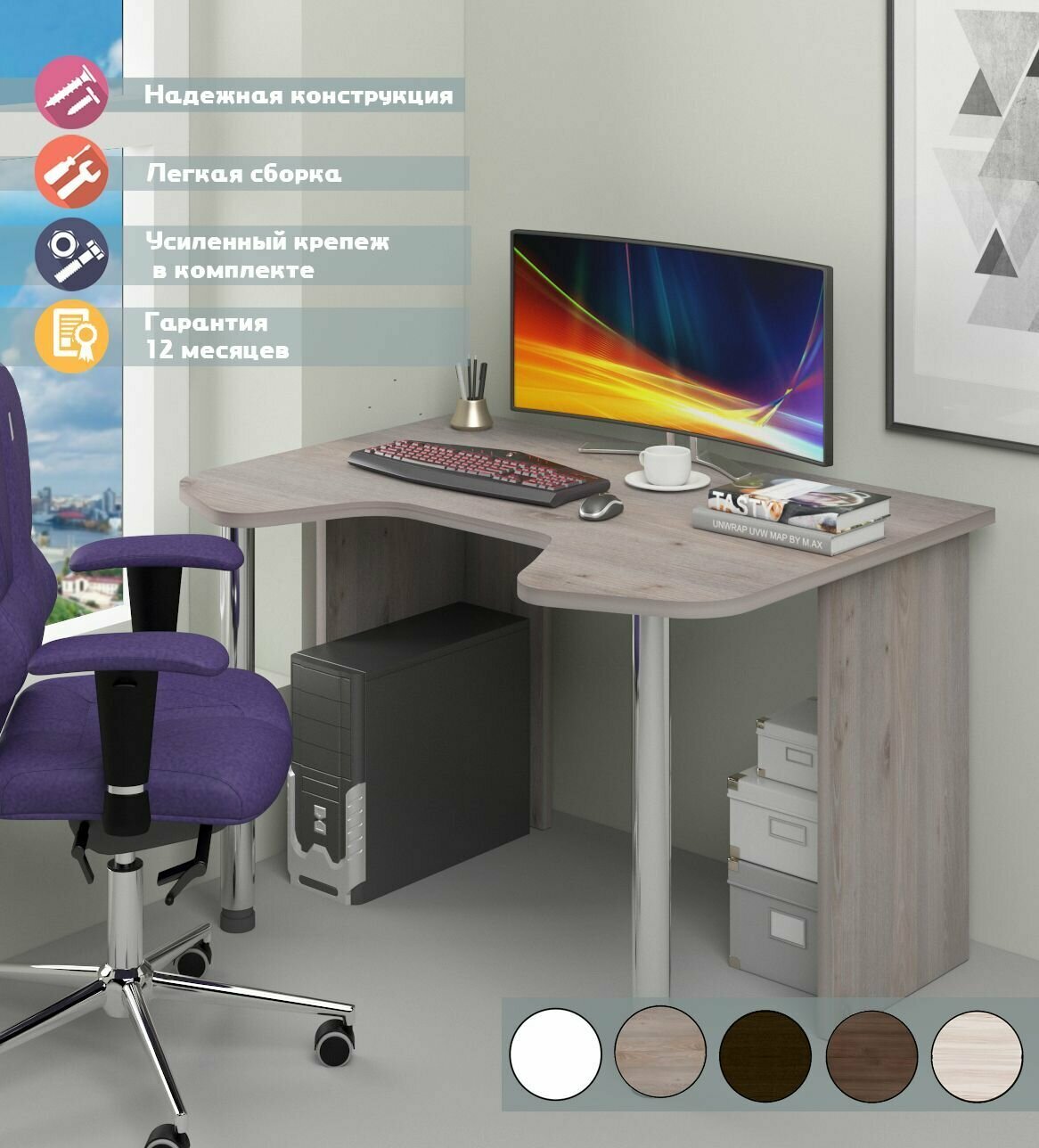 Стол компьютерный игровой Мэрдэс СКЛ-Игр120 Н нельсон, прямой, 120x90x77 см