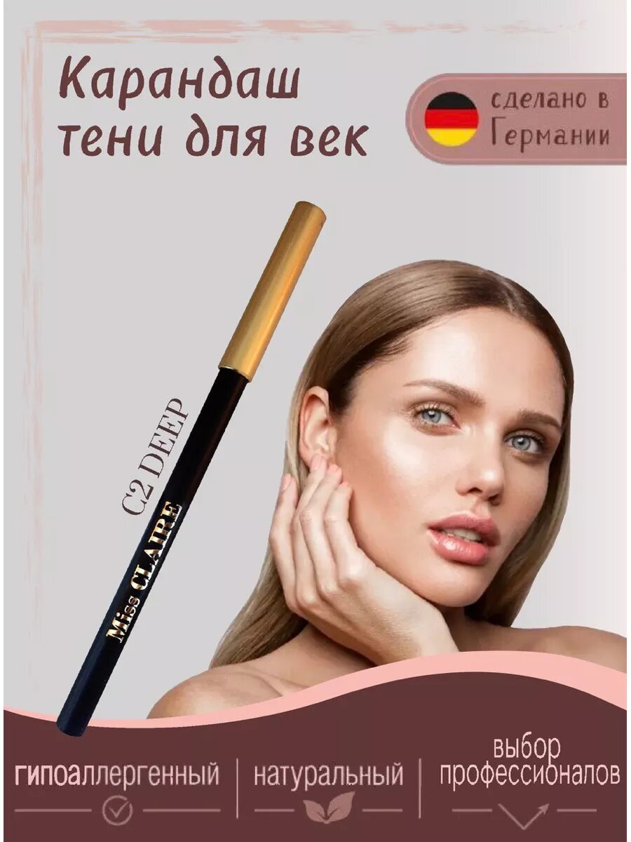 Карандаш для век
