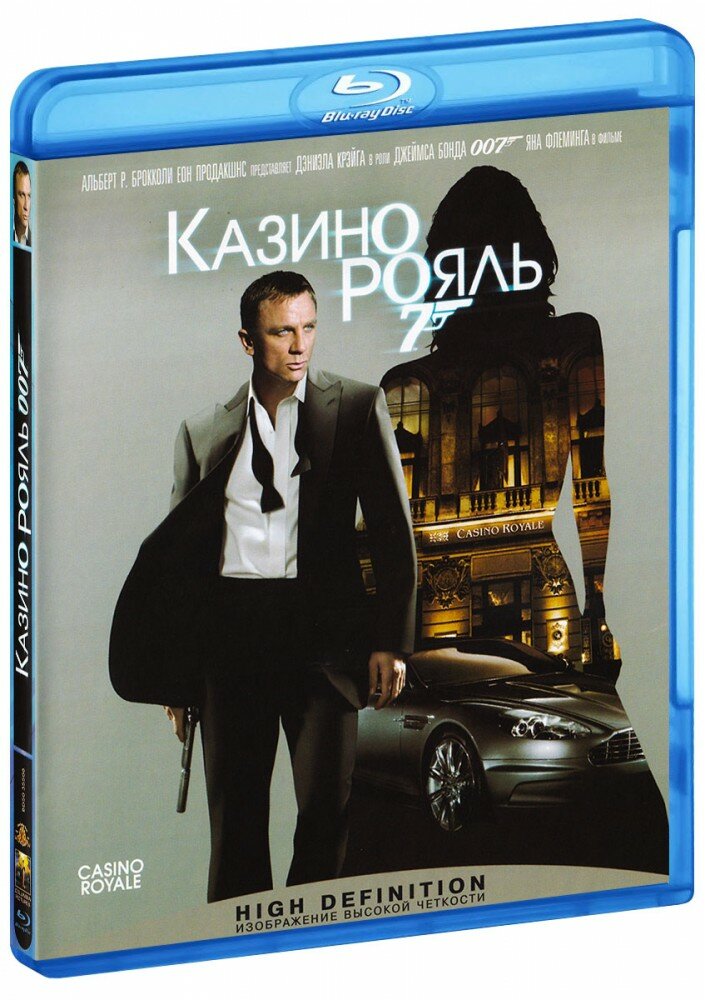 Казино Рояль (Blu-Ray) (блю-рей диск, Blu-Ray Box, США, Великобритания, Чехия)