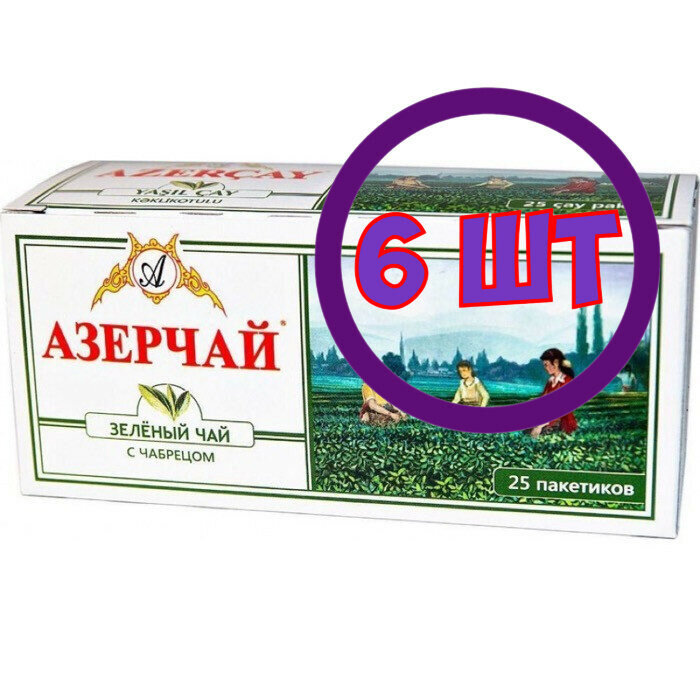 Чай Азерчай зеленый с чабрецом 25 пак.*2 гр (комплект 6 шт.) 2760094