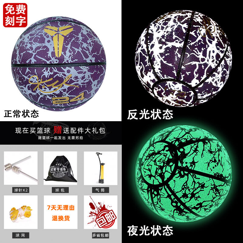 Баскетбольный мяч "Чистая знаменитость", №7, люминесцентный, светоотражающий, фиолетовый