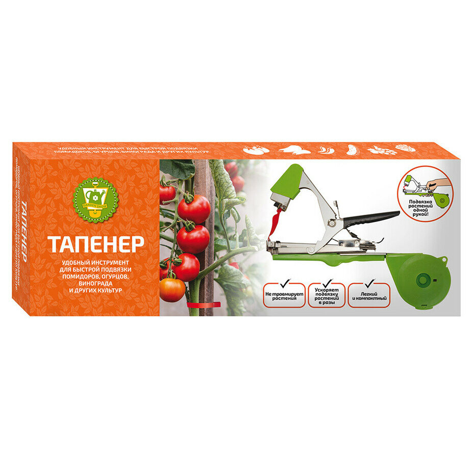 Тапенер для подвязки растений (466762)