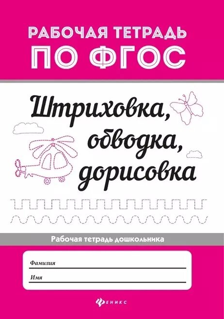 Штриховка, обводка, дорисовка дп