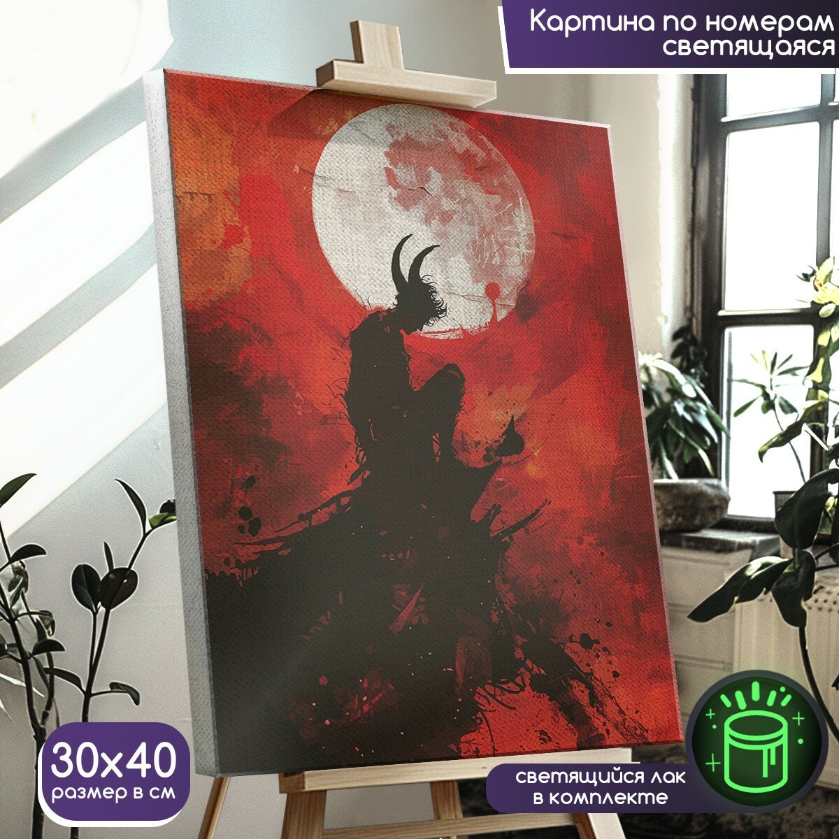 Картина по номерам светящаяся 30x40: фэнтези вампир дьявол (кровавая луна, эзотерика, магия) - 1556 В
