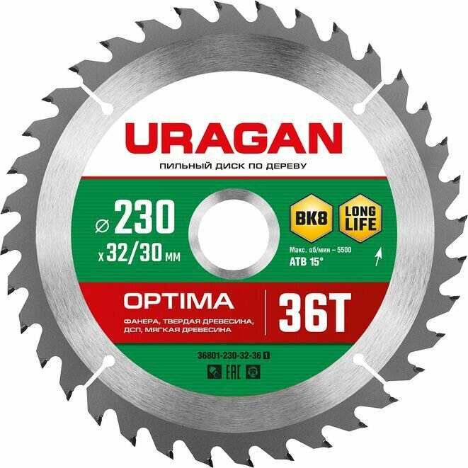 Диск пильный по дереву, URAGAN Optima 230х32/30мм 36Т