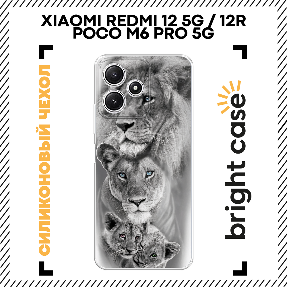 Чехол на Xiaomi Redmi 12 5G/12R/Poco M6 Pro 5G / Редми 12 5G с принтом Львиная семья