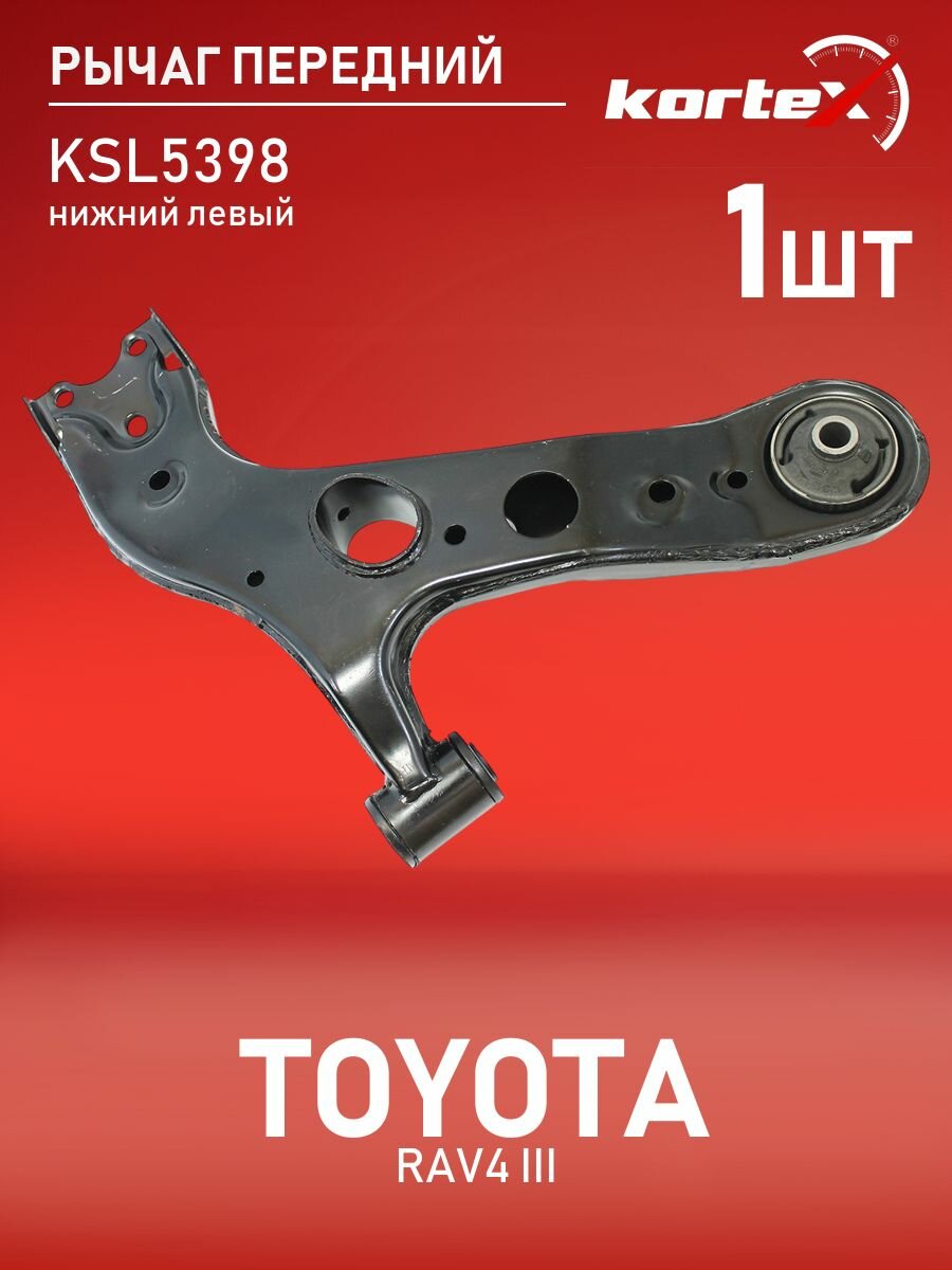 Рычаг передней подвески Kortex для TOYOTA RAV4 III 06- передней подвески нижний левый