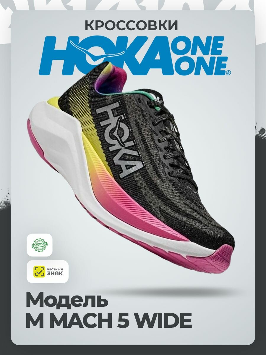 Кроссовки M MACH X