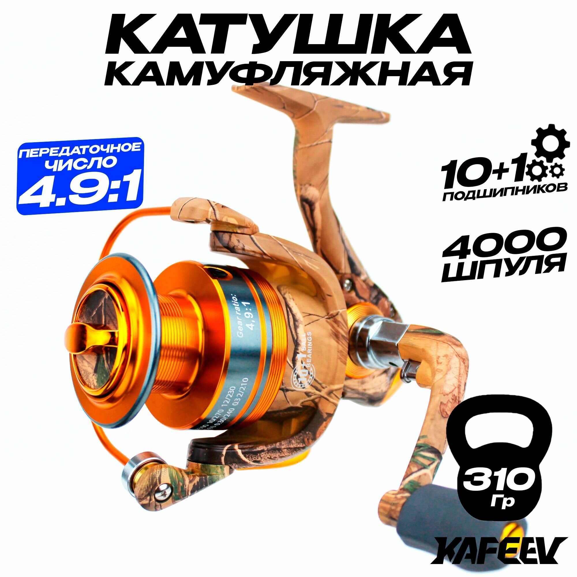 Катушка для рыбалки ERAFISHING 4000 фидерная (10+1 подшипник)