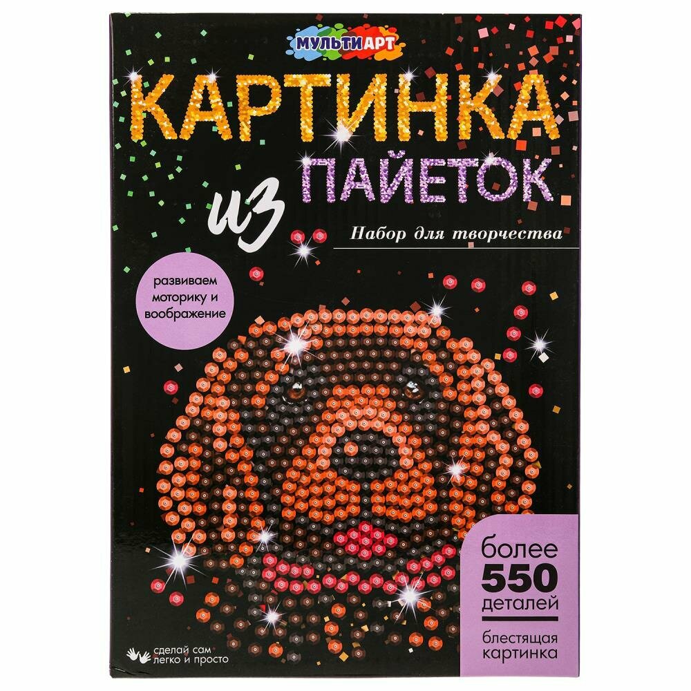 Картина пайетками 26х18 см. собака MultiArt SEQPIC-DOG2-110703