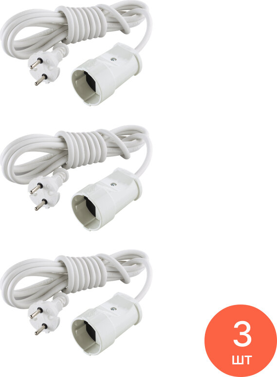 Удлинитель бытовой Makel / Макел 3 метра 1 гнездо, 10007 (комплект из 3 шт)
