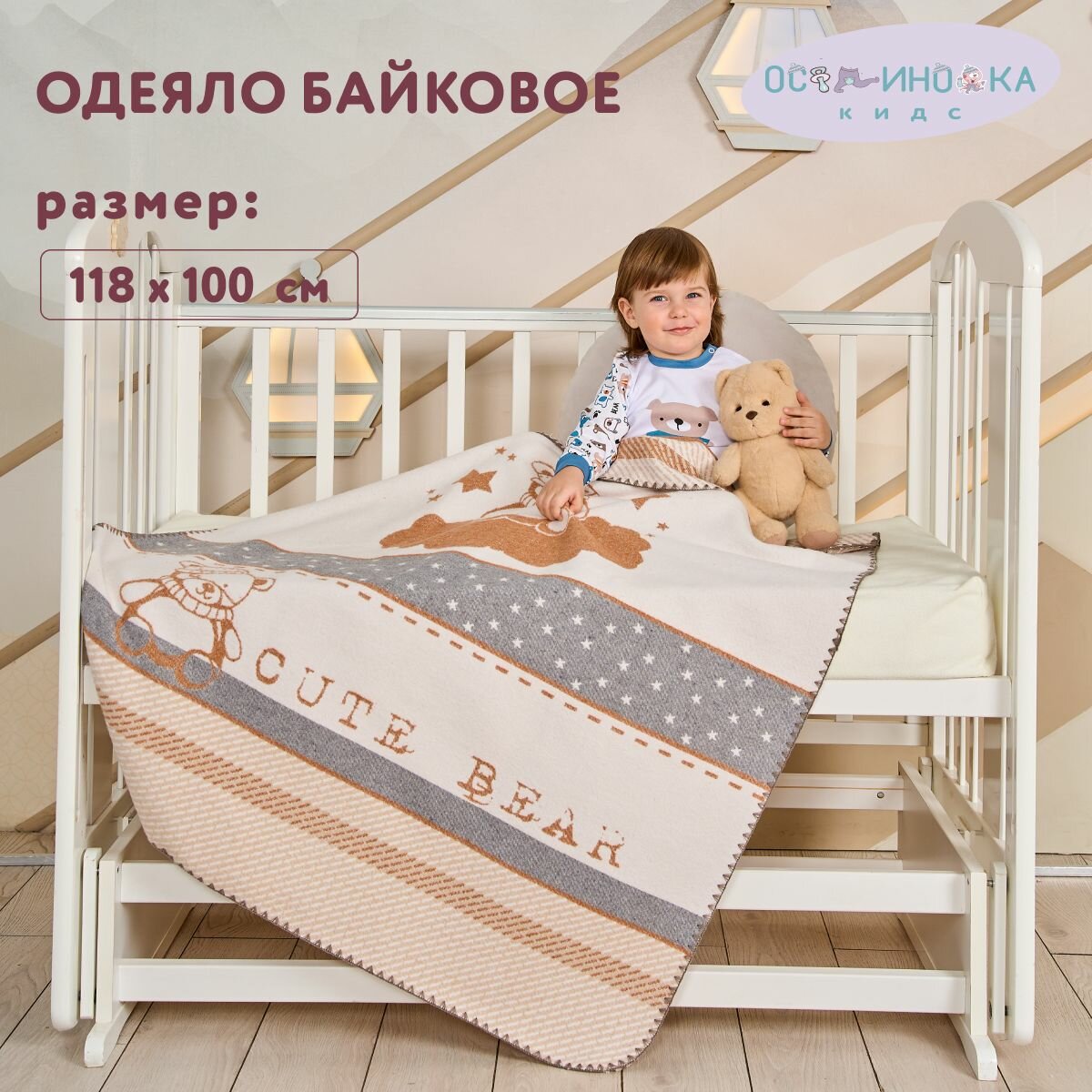 Одеяло байковое х/б 100*118