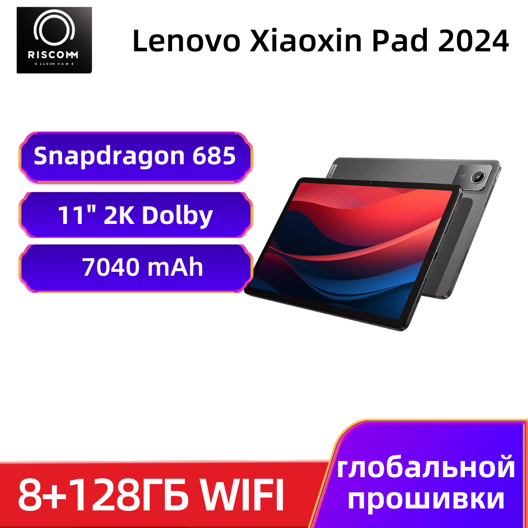 Планшет Lenovo Xiaoxin Pad 2024,8/128 ГБ, серый, глобальной прошивки, русский язык, Google Play, EU вилка, Wifi не SIM-карту