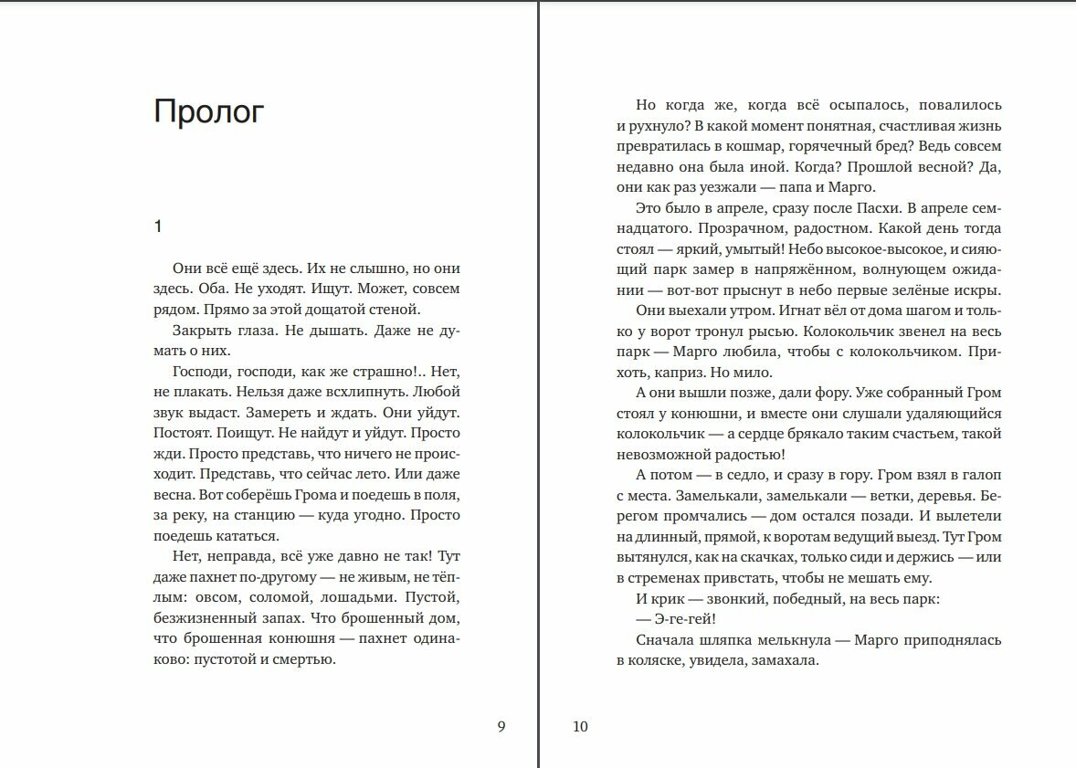 Девья яма — фото 1