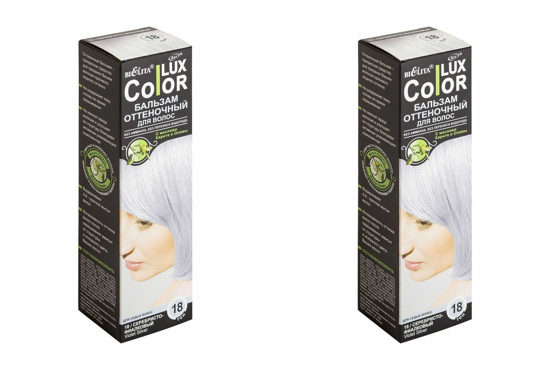 Belita Бальзам для волос оттеночный, тон 18 Серебристо-фиалковый, 100 мл, 2шт
