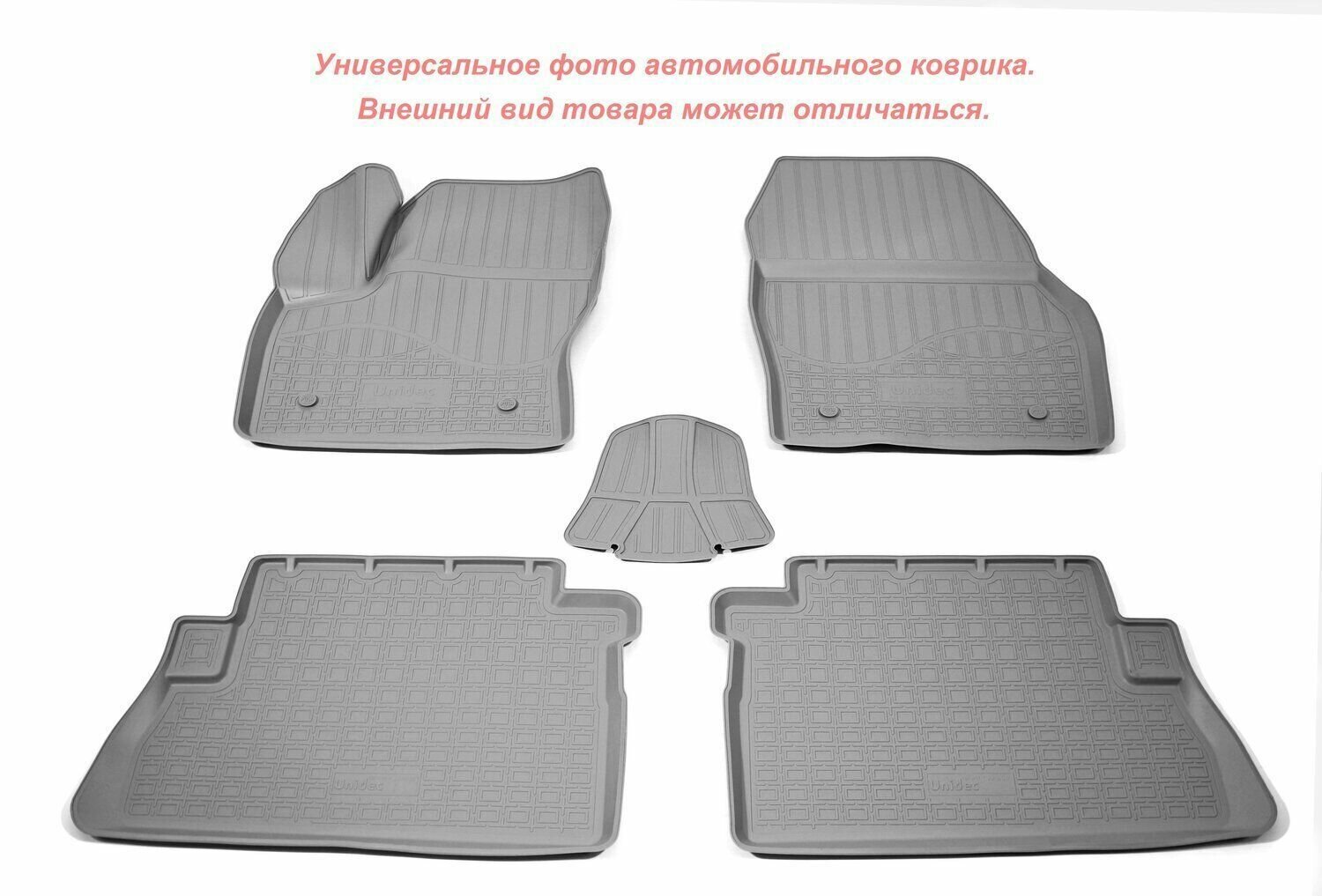 Коврики салона (полиуретан) AITO M5 (2022)