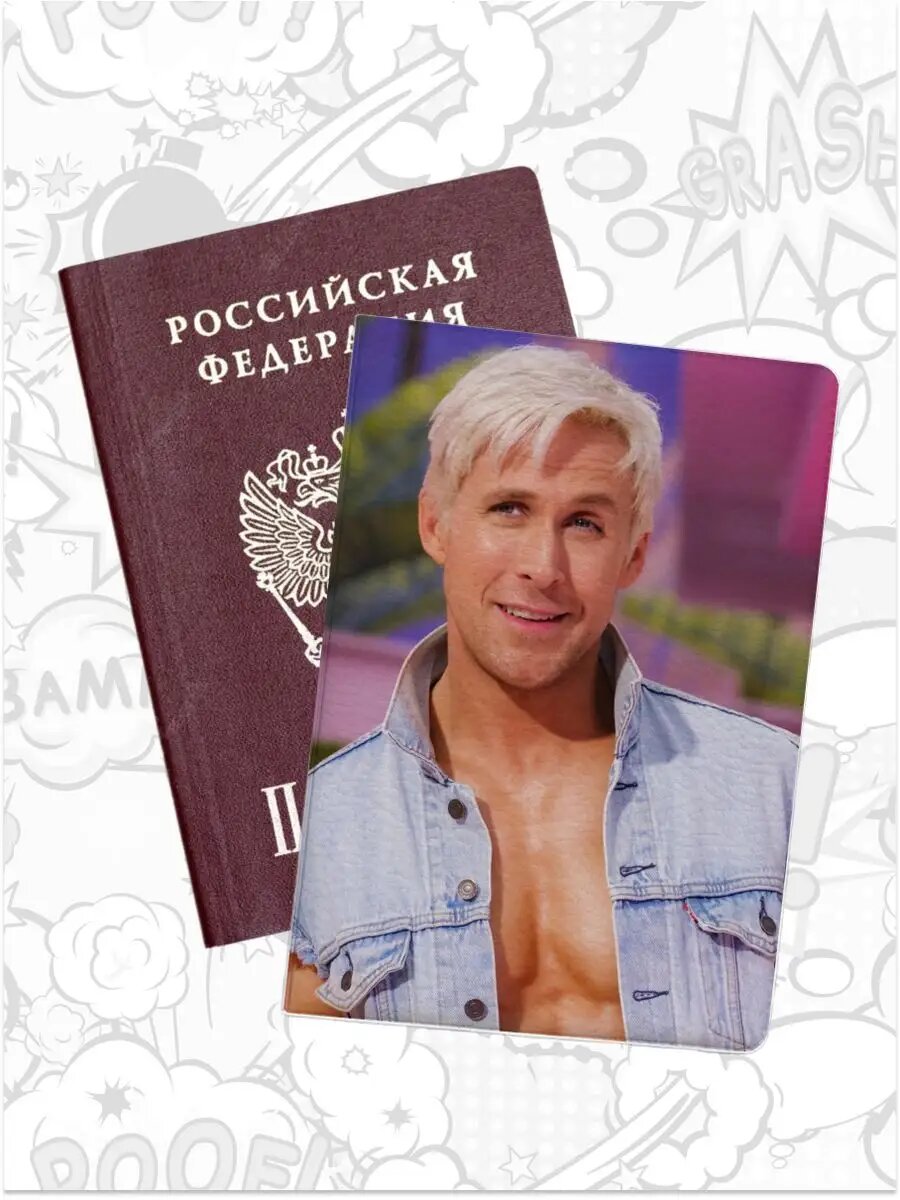 Обложка для паспорта