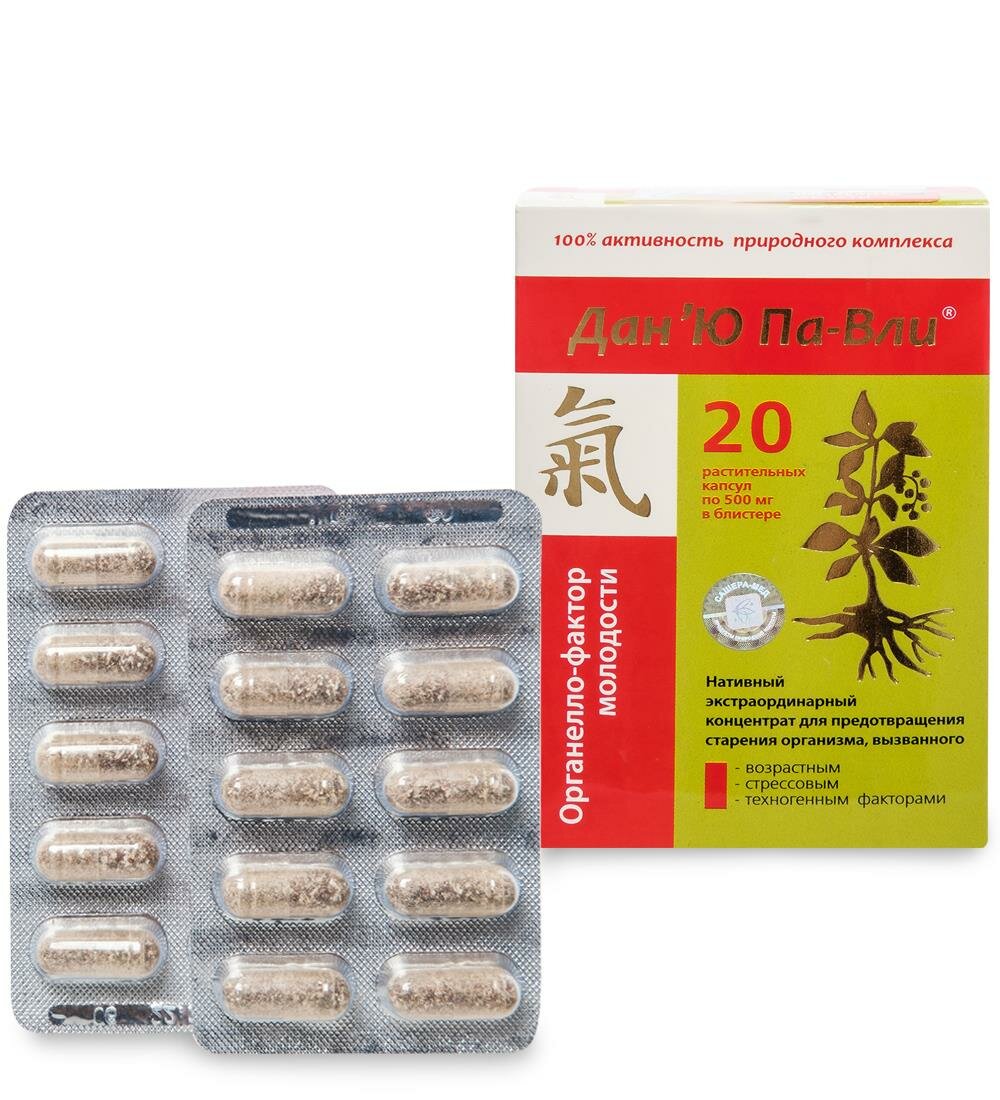 Дан'Ю Па-вли Капсулы органелло-фактор молодости, №20*0,5 г, блистер A2132295 Сашера-Мед