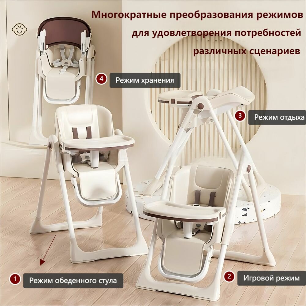 Стульчик для кормления