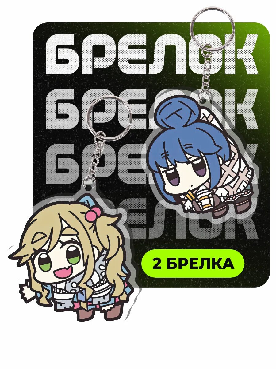 Брелок