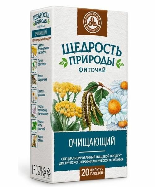 Щедрость природы Фиточай очищающий, фильтр-пакеты 2 г, 20 шт.