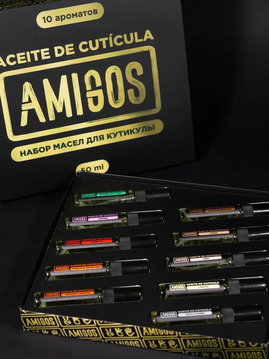 Набор то самое масло для кутикулы 10 видов по 5 мл