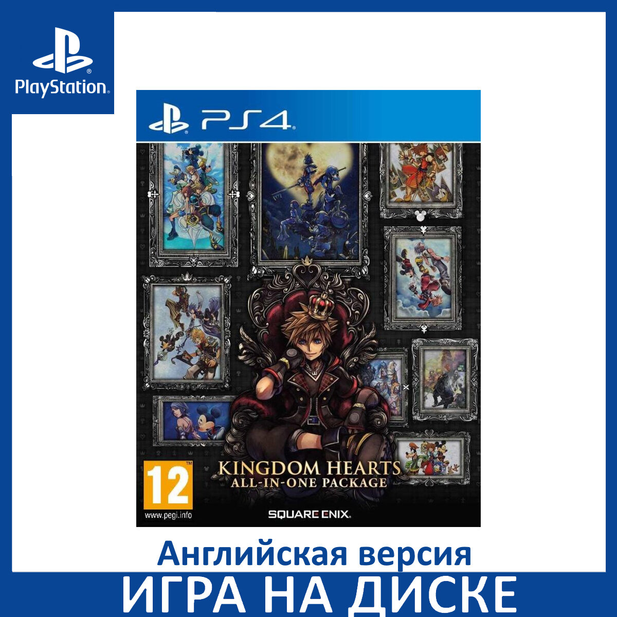 Игра Kingdom Hearts: All in One Package PS4 Английский язык Диск на PlayStation 4