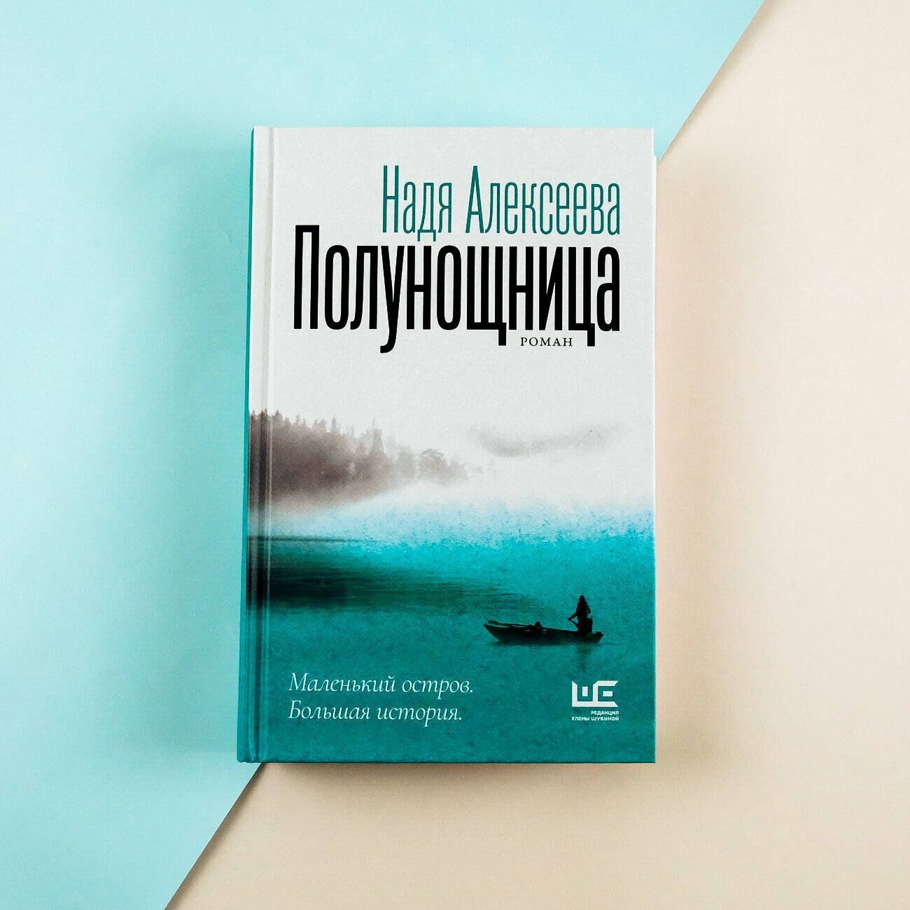 Полунощница — фото 1