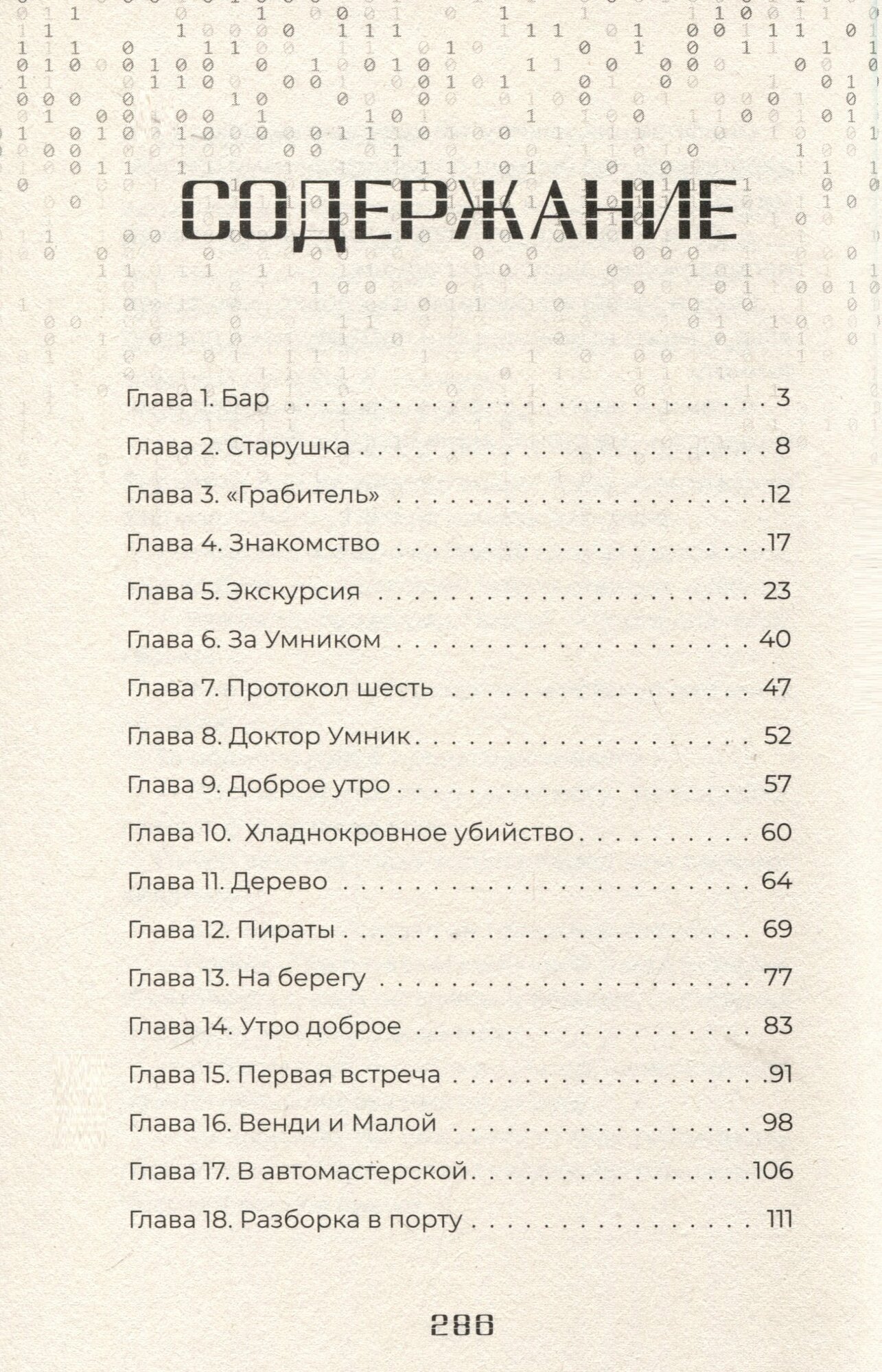 Цифровое сердце — фото 1