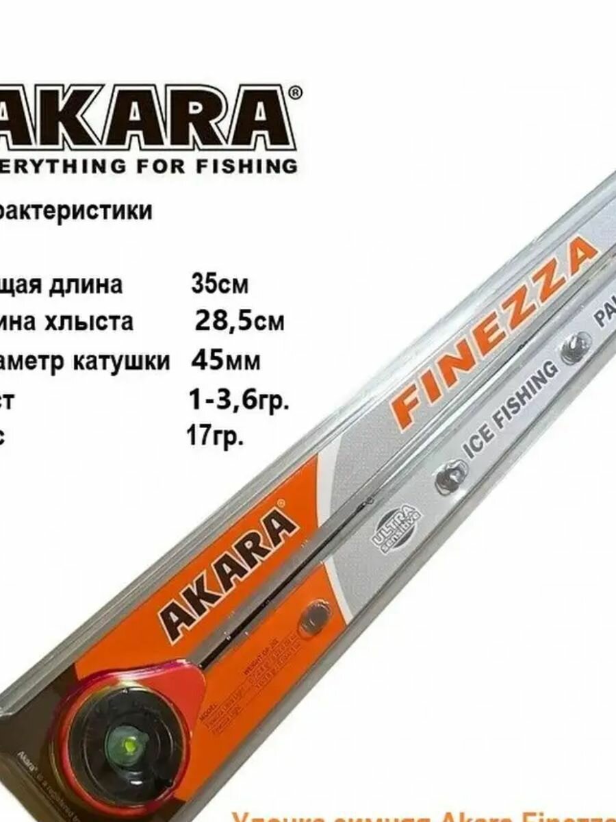 Удочка зимняя Akara Finezza UL (0,7-2,8г) Red (хлыст стеклопласт с кольцами)