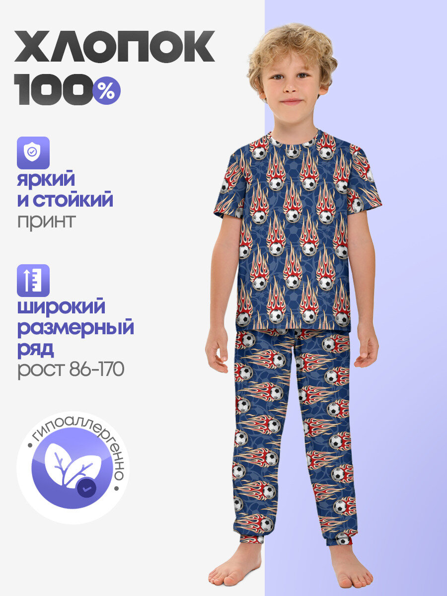 Пижама Разные футбольные принты