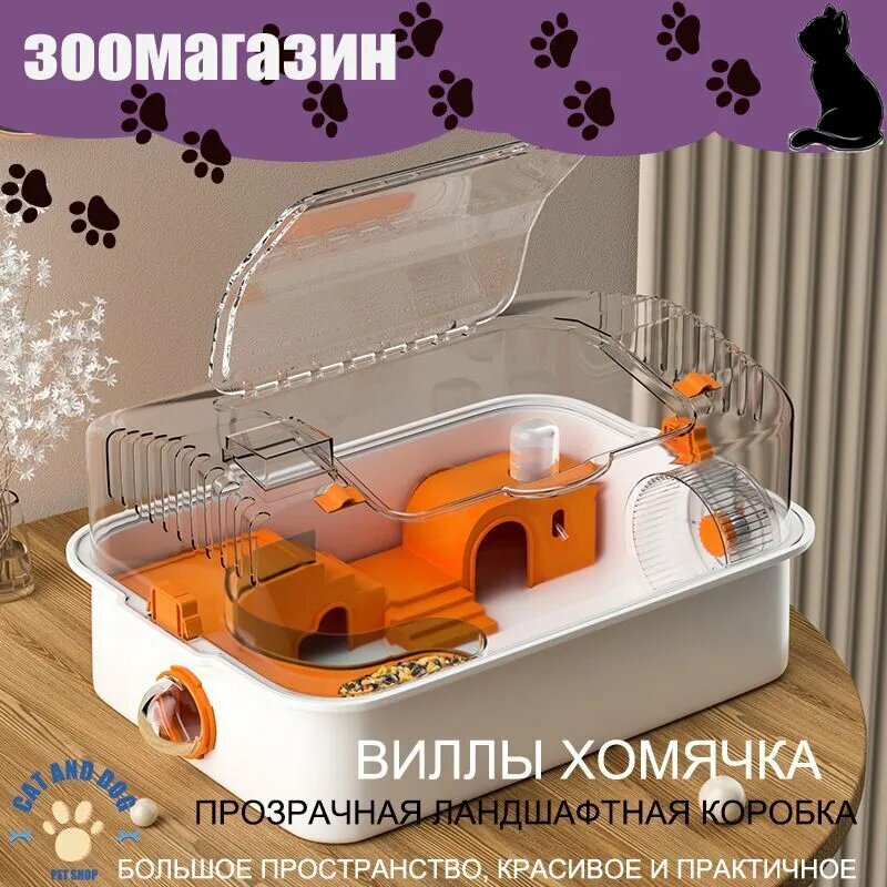 Акриловая туннельная клетка, прозрачная и защищенная от укусов, подходит для хомяков/морских свинок/мелких домашних грызунов 03