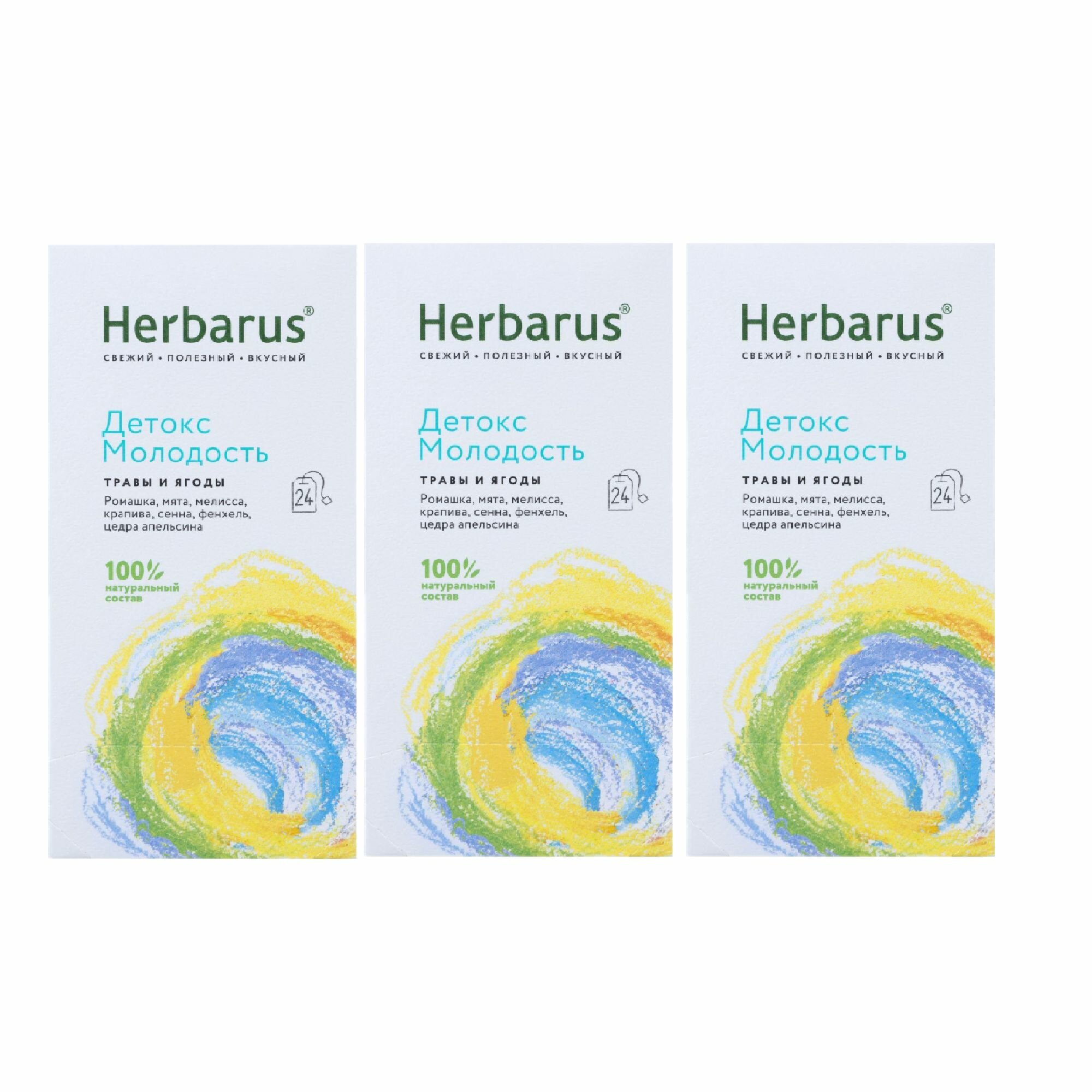 Herbarus Чайный напиток напиток Детокс Молодость, 24 пакетика, 3 уп.