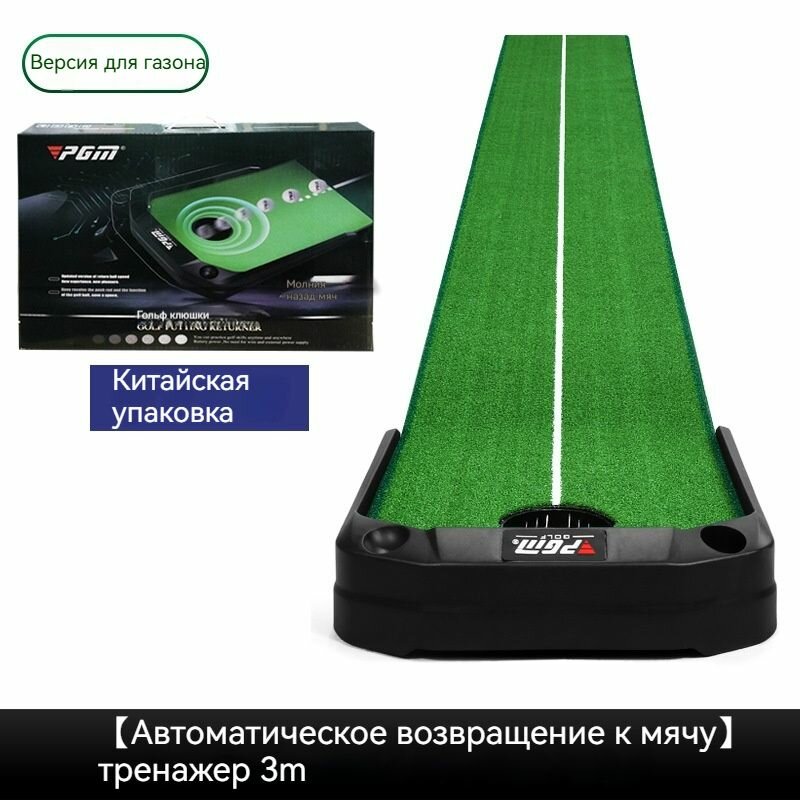 Набор для игры в гольф