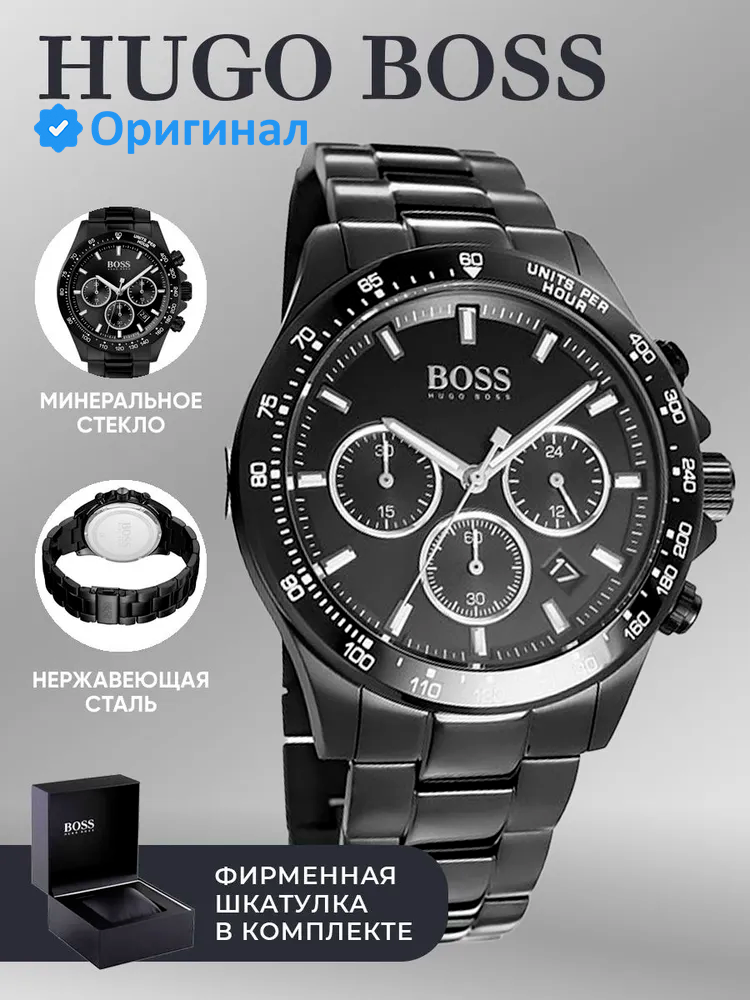 Наручные часы