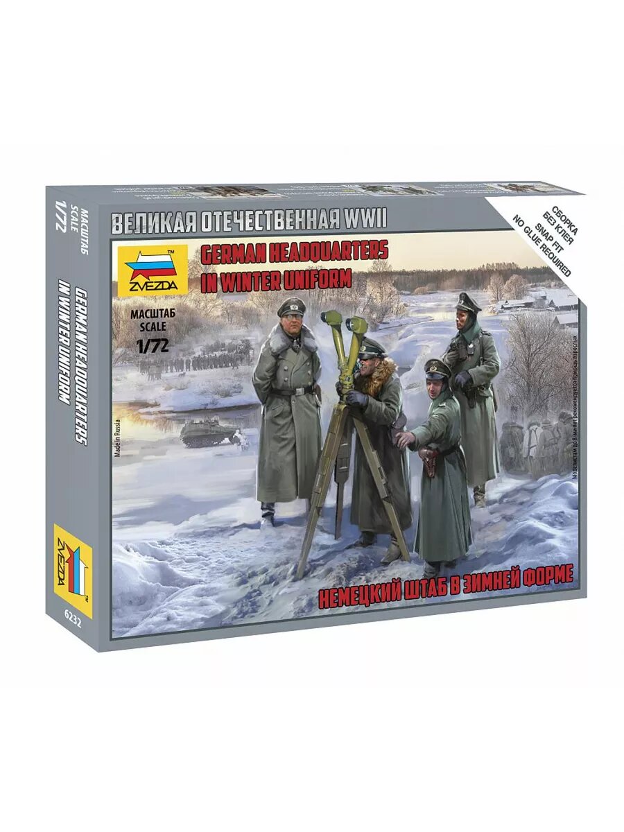 Немецкия штаб в зимней форме 1/72