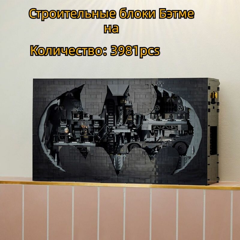 3d конструктор/Пещера летучих мышей Бэтмена/Высокая сложность