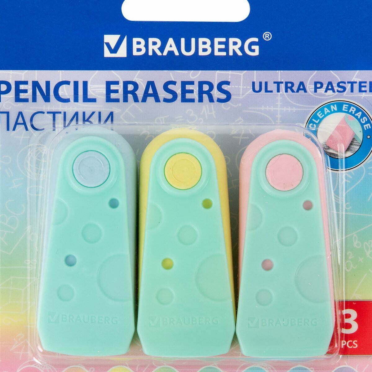 Набор ластиков Brauberg Ultra Pastel, 57х24х15мм, бирюзовый пластиковый держатель, 3шт. (272689)