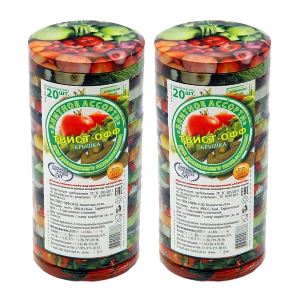 Крышка твист офф III-82 Элитная 20штук