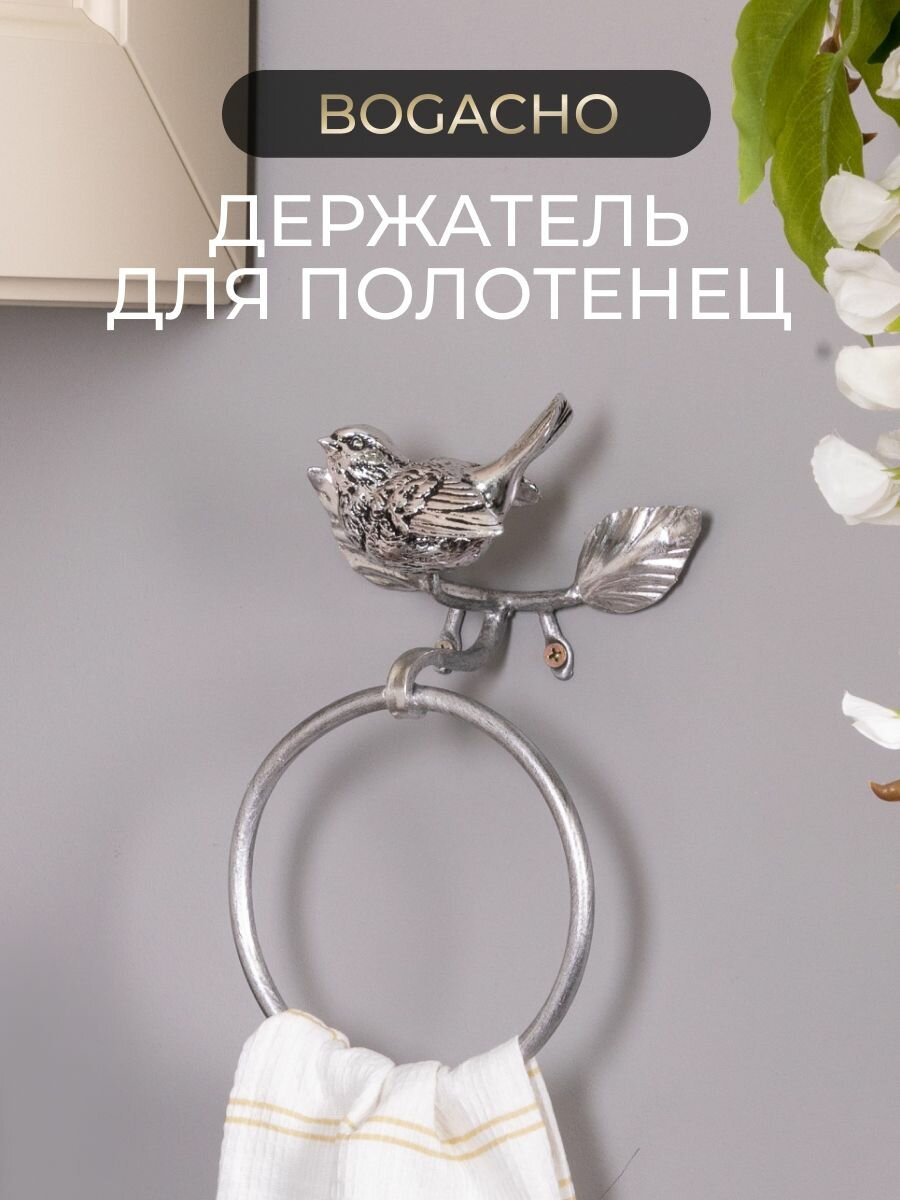 Настенный держатель для полотенец Bogacho Терра Лавли с круглым металлическим кольцом и декоративной мраморной птичкой
