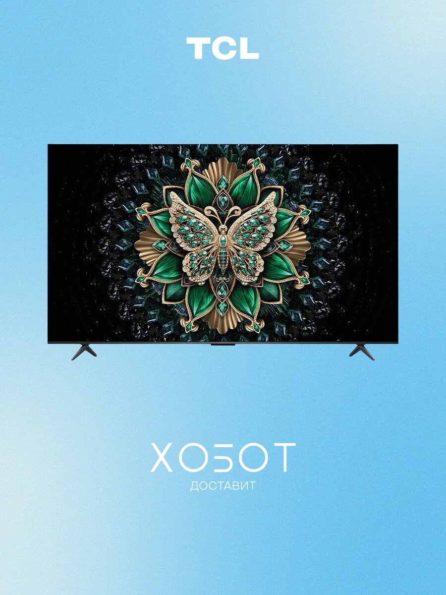 Телевизор 75C6K 75" 4K UHD QLED Smart TV, Wi-Fi, HDR