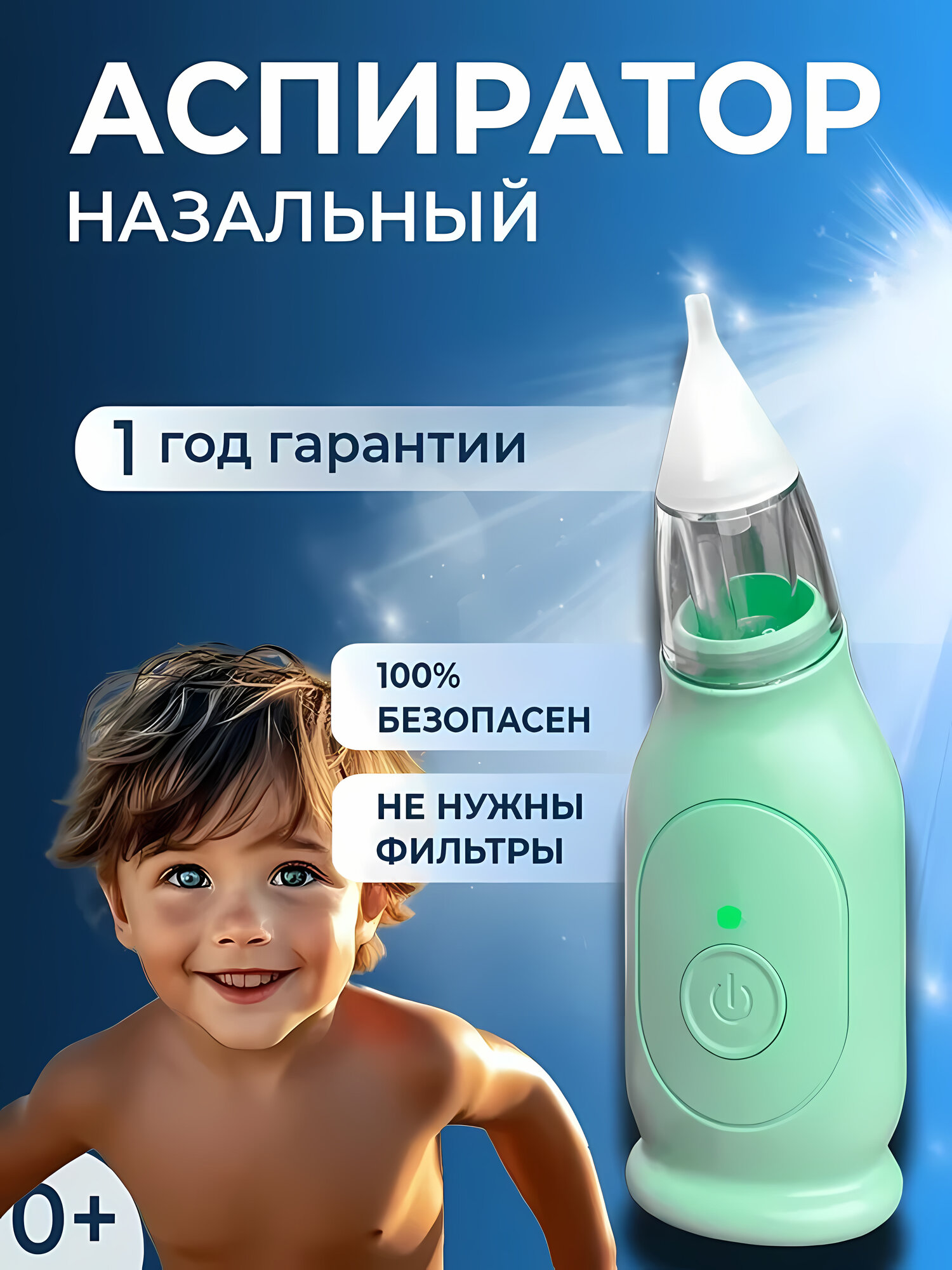 Аспиратор назальный детский зеленый，Средство для чистки носа для домашнего использования